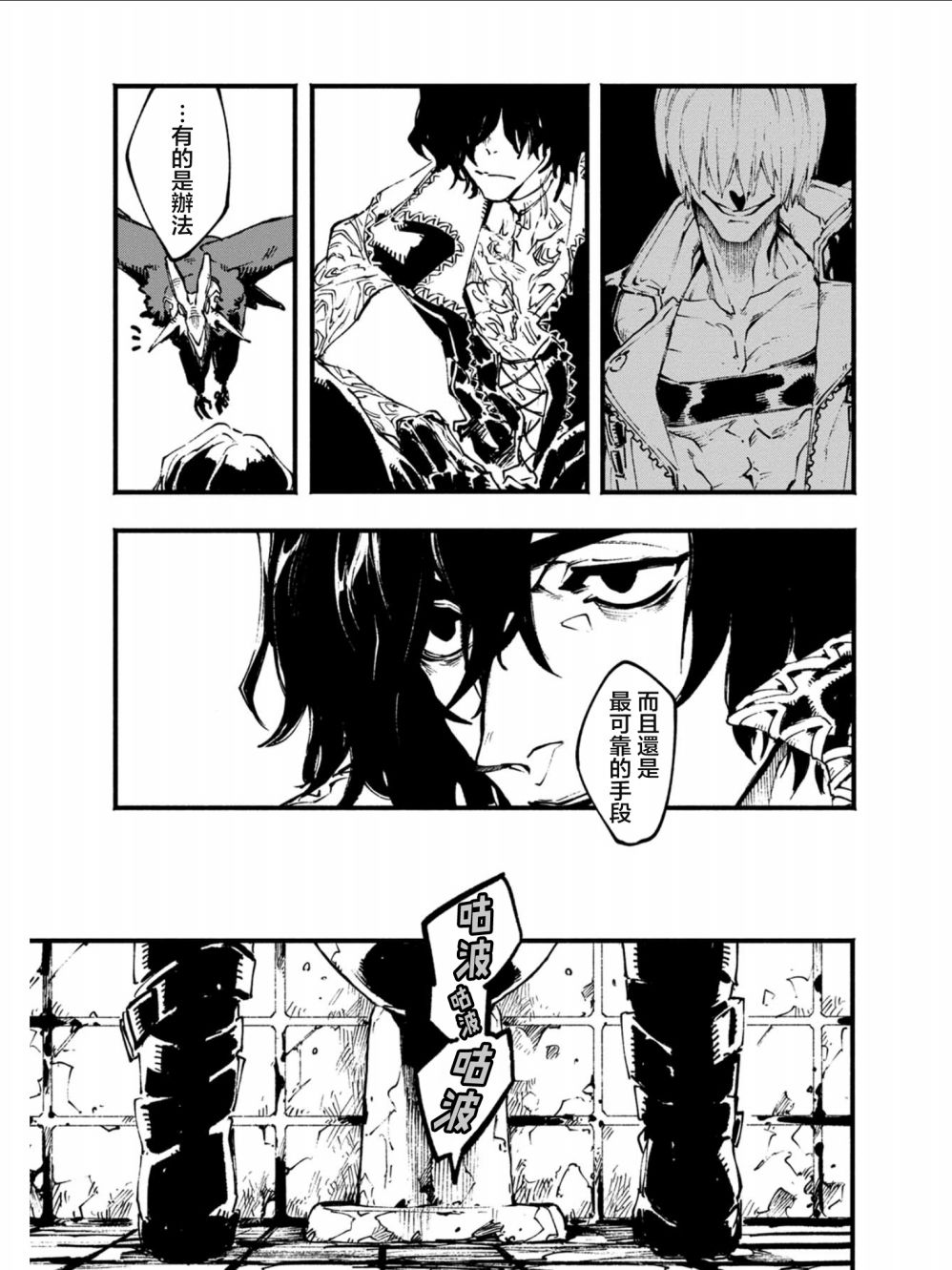 鬼泣5-V之视界- - 11话